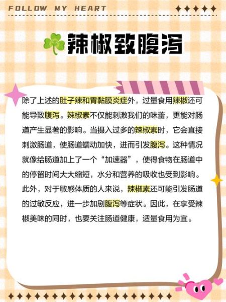 辣椒辣度如何划分_辣椒吃多了怎么办-第2张图片-山城妙识 辣椒辣度如何划分_辣椒吃多了怎么办-第2张图片-山城妙识