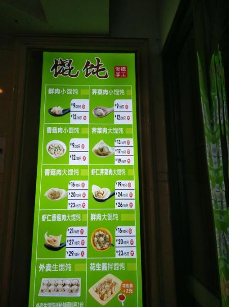 大馄饨和小馄饨的区别_哪个更好吃-第2张图片-山城妙识 大馄饨和小馄饨的区别_哪个更好吃-第2张图片-山城妙识