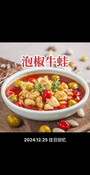 四川泡椒牛蛙怎么做_正宗泡椒牛蛙做法-第3张图片-山城妙识 四川泡椒牛蛙怎么做_正宗泡椒牛蛙做法-第3张图片-山城妙识