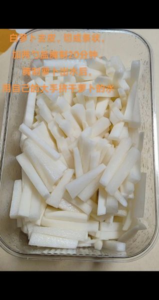 家常腌萝卜怎么做_萝卜腌制多久可以吃-第3张图片-山城妙识