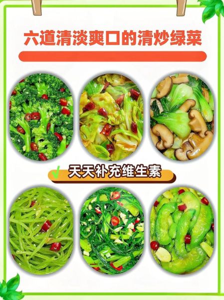 清淡家常菜有哪些_适合减脂期的低油低盐菜谱-第2张图片-山城妙识