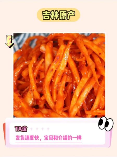 狗宝咸菜是什么药材_狗宝咸菜的功效与作用-第1张图片-山城妙识