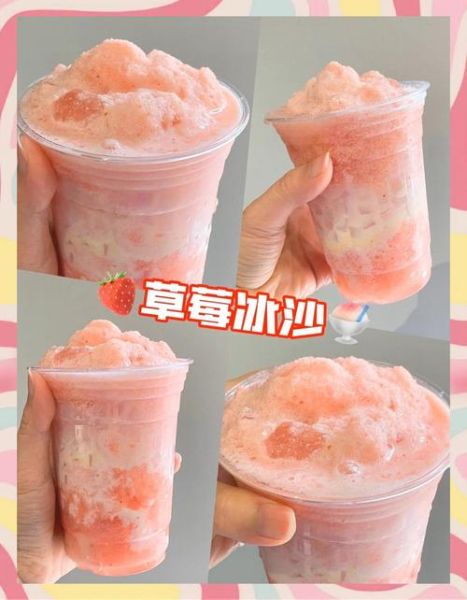 草莓冰沙怎么做_草莓冰沙需要哪些材料-第1张图片-山城妙识 草莓冰沙怎么做_草莓冰沙需要哪些材料-第1张图片-山城妙识