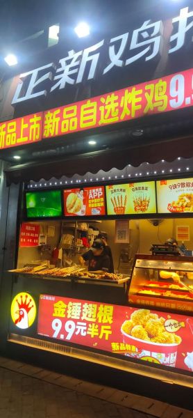 鸡排加盟多少钱_鸡排加盟哪家好-第3张图片-山城妙识