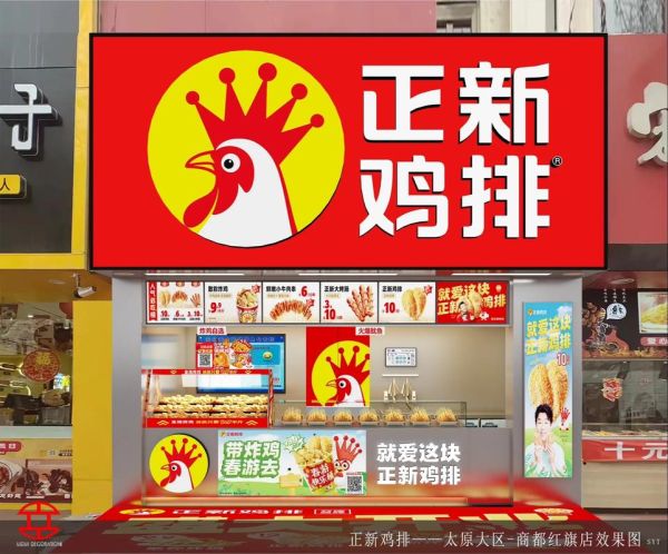 鸡排加盟多少钱_鸡排加盟哪家好-第1张图片-山城妙识