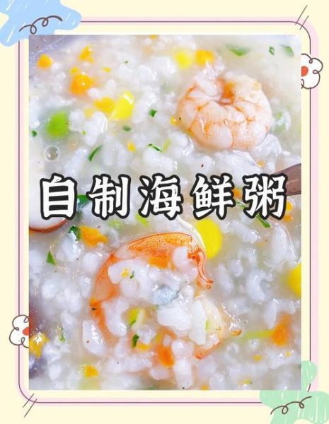 粥的做法大全简单做法_怎么煮粥才粘稠-第2张图片-山城妙识