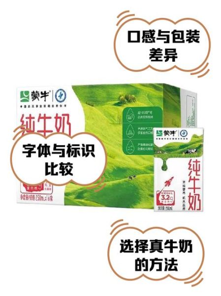 中国牛奶十大名牌有哪些_如何挑选优质纯牛奶-第2张图片-山城妙识 中国牛奶十大名牌有哪些_如何挑选优质纯牛奶-第2张图片-山城妙识