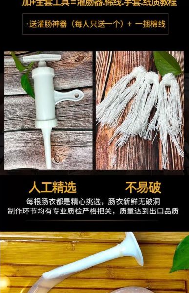 风干肠衣怎么用_风干肠衣使用前需要泡多久-第1张图片-山城妙识 风干肠衣怎么用_风干肠衣使用前需要泡多久-第1张图片-山城妙识