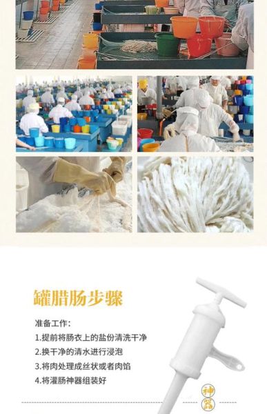 风干肠衣怎么用_风干肠衣使用前需要泡多久-第2张图片-山城妙识 风干肠衣怎么用_风干肠衣使用前需要泡多久-第2张图片-山城妙识
