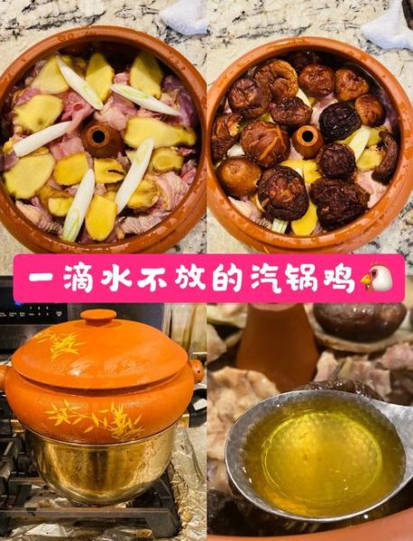 汽锅鸡怎么做_汽锅鸡正宗做法-第3张图片-山城妙识