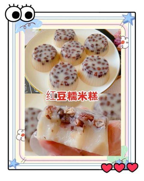 糯米糕怎么做_糯米糕不塌陷的秘诀-第1张图片-山城妙识