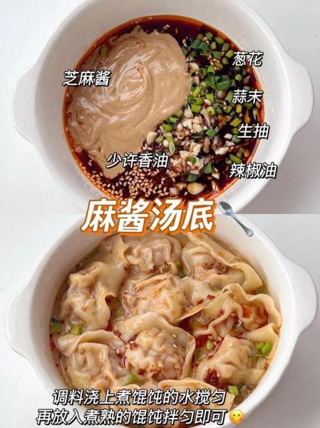 混沌汤怎么调_混沌汤底料配方-第3张图片-山城妙识 混沌汤怎么调_混沌汤底料配方-第3张图片-山城妙识