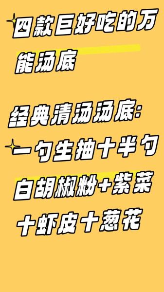 混沌汤怎么调_混沌汤底料配方-第1张图片-山城妙识 混沌汤怎么调_混沌汤底料配方-第1张图片-山城妙识