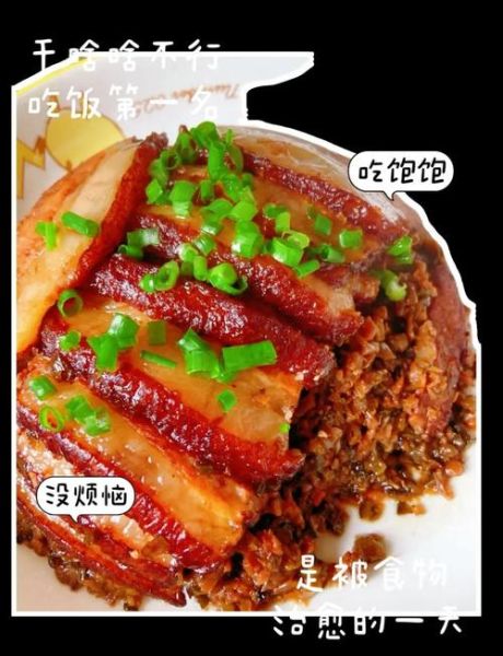 扣肉怎么做才肥而不腻_家庭版扣肉最正宗的做法-第2张图片-山城妙识 扣肉怎么做才肥而不腻_家庭版扣肉最正宗的做法-第2张图片-山城妙识