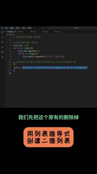 Python列表推导式怎么用_列表推导式与for循环区别-第3张图片-山城妙识