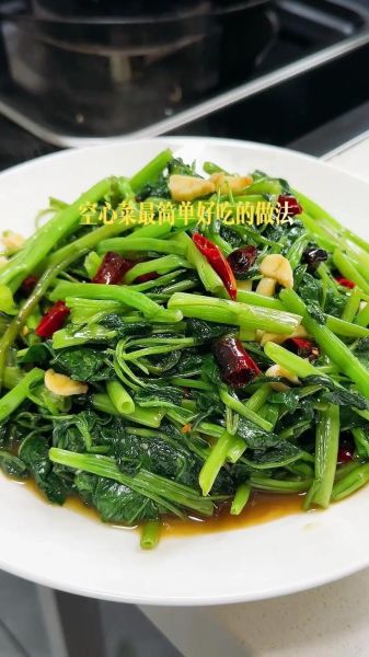 炒空心菜怎么保持翠绿_空心菜焯水还是直接炒-第1张图片-山城妙识