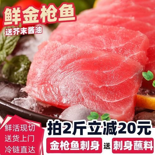 冻金枪鱼块怎么做好吃_冻金枪鱼块的家常做法-第1张图片-山城妙识