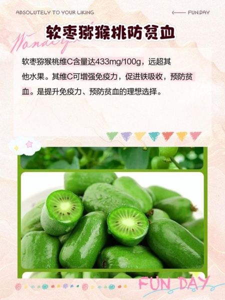 软枣猕猴桃功效_软枣猕猴桃怎么吃-第3张图片-山城妙识