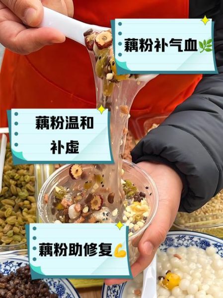 藕粉的功效与作用_藕粉的副作用有哪些-第1张图片-山城妙识