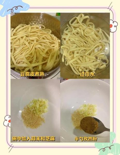 豆腐皮怎么做_家庭自制豆腐皮配方-第1张图片-山城妙识