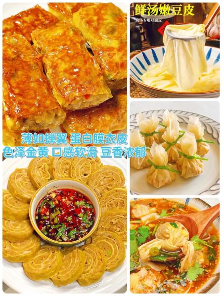 豆腐皮怎么做_家庭自制豆腐皮配方-第3张图片-山城妙识