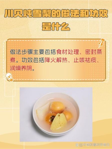川贝冰糖雪梨怎么做_川贝炖雪梨止咳做法-第3张图片-山城妙识 川贝冰糖雪梨怎么做_川贝炖雪梨止咳做法-第3张图片-山城妙识