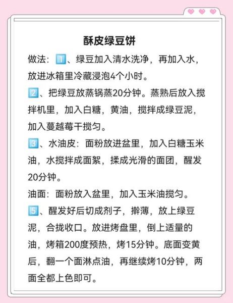 绿豆有哪些功效_绿豆怎么吃最解暑-第3张图片-山城妙识 绿豆有哪些功效_绿豆怎么吃最解暑-第3张图片-山城妙识