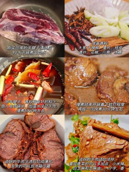 正宗卤牛肉的做法及配料_如何卤出酥烂不柴的牛肉-第1张图片-山城妙识