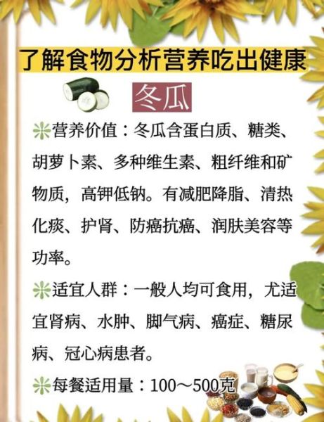 吃冬瓜有什么好处_冬瓜减肥怎么吃-第1张图片-山城妙识