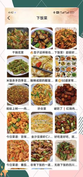 下厨房菜谱大全视频怎么做_下厨房视频菜谱下载方法-第2张图片-山城妙识 下厨房菜谱大全视频怎么做_下厨房视频菜谱下载方法-第2张图片-山城妙识