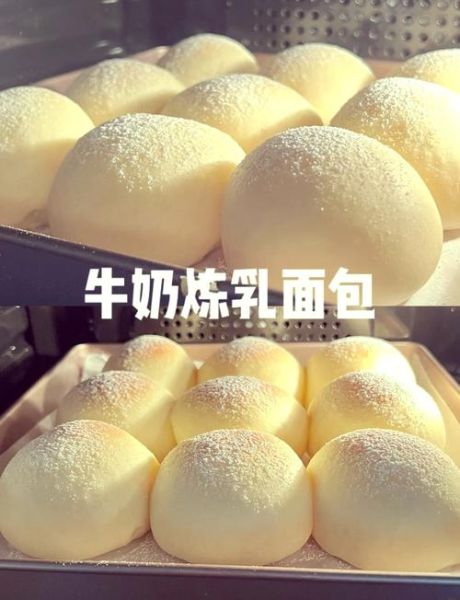 炼乳和面粉可以做什么甜品_炼乳面粉简易做法-第1张图片-山城妙识