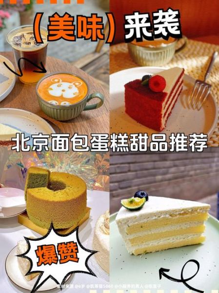 北京生日蛋糕店哪家好_北京生日蛋糕店前十名-第2张图片-山城妙识