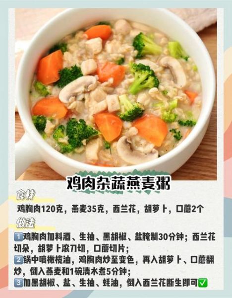 一碗蔬菜粥的热量_减肥可以吃吗-第1张图片-山城妙识