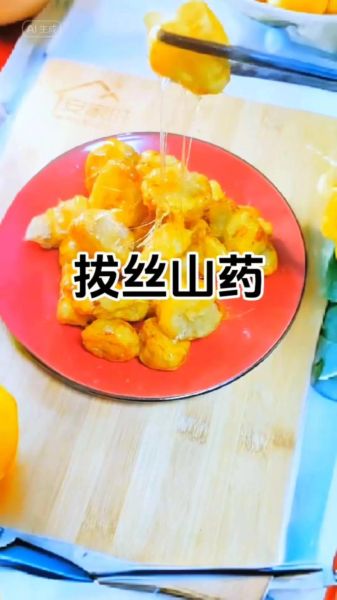 拔丝山药怎么做_拔丝山药不失败的秘诀-第1张图片-山城妙识 拔丝山药怎么做_拔丝山药不失败的秘诀-第1张图片-山城妙识