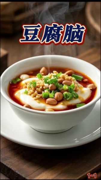 石膏豆腐脑怎么做_石膏豆腐脑配方比例-第1张图片-山城妙识 石膏豆腐脑怎么做_石膏豆腐脑配方比例-第1张图片-山城妙识