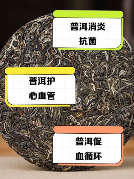 长期喝普洱茶的好处和坏处_普洱茶副作用有哪些-第2张图片-山城妙识 长期喝普洱茶的好处和坏处_普洱茶副作用有哪些-第2张图片-山城妙识