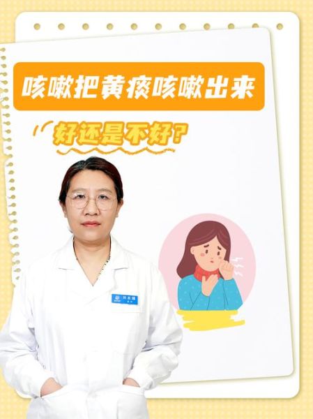 咳嗽有黄痰多久会自愈_黄痰几天能好-第2张图片-山城妙识 咳嗽有黄痰多久会自愈_黄痰几天能好-第2张图片-山城妙识