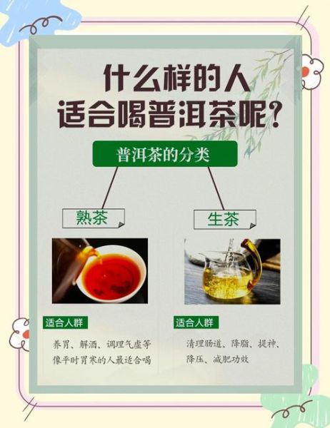 长期喝普洱茶的好处和坏处_普洱茶副作用有哪些-第3张图片-山城妙识 长期喝普洱茶的好处和坏处_普洱茶副作用有哪些-第3张图片-山城妙识