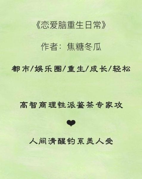 焦糖冬瓜作品集_有哪些必看小说-第3张图片-山城妙识