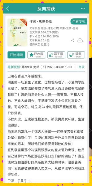 焦糖冬瓜作品集_有哪些必看小说-第1张图片-山城妙识