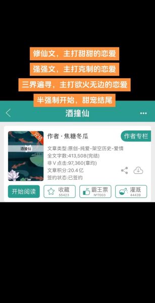 焦糖冬瓜作品集_有哪些必看小说-第2张图片-山城妙识