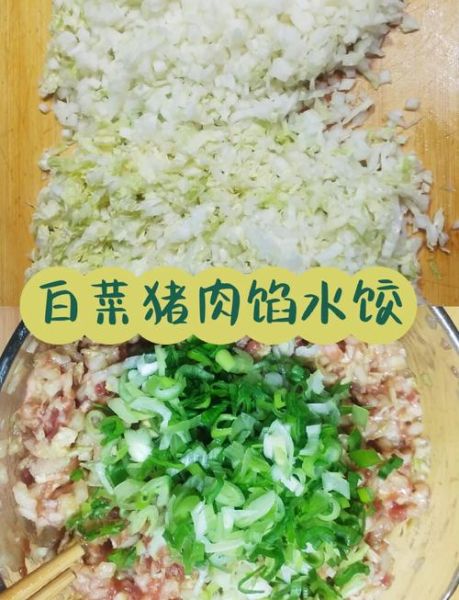 小白菜饺子馅怎么做_小白菜饺子馅怎么调好吃-第1张图片-山城妙识 小白菜饺子馅怎么做_小白菜饺子馅怎么调好吃-第1张图片-山城妙识