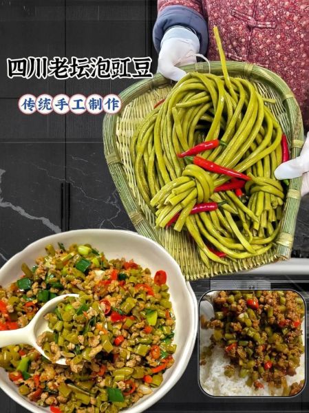 腌豇豆怎么做才脆_腌豇豆不放盐可以吗-第3张图片-山城妙识