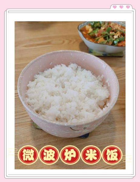 微波炉蒸米饭用什么碗_蒸多久才熟-第2张图片-山城妙识