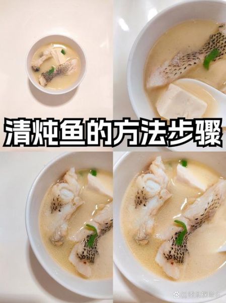 清炖鲤鱼怎么做_清炖鲤鱼放什么调料-第2张图片-山城妙识