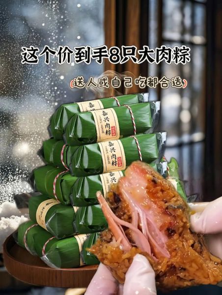 嘉兴肉粽怎么做_嘉兴肉粽做法视频详解-第1张图片-山城妙识 嘉兴肉粽怎么做_嘉兴肉粽做法视频详解-第1张图片-山城妙识