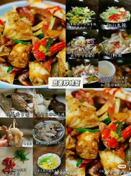 炒海螃蟹怎么做好吃_海螃蟹炒制步骤详解-第3张图片-山城妙识 炒海螃蟹怎么做好吃_海螃蟹炒制步骤详解-第3张图片-山城妙识
