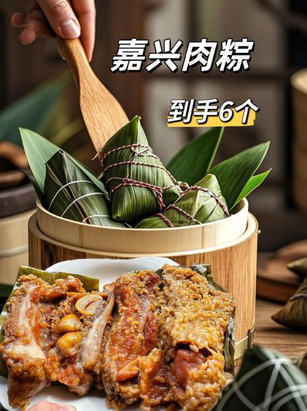 嘉兴肉粽怎么做_嘉兴肉粽做法视频详解-第3张图片-山城妙识 嘉兴肉粽怎么做_嘉兴肉粽做法视频详解-第3张图片-山城妙识