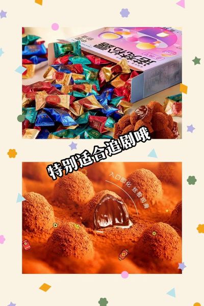 诺梵巧克力和德芙哪个好吃_诺梵和德芙的区别-第1张图片-山城妙识