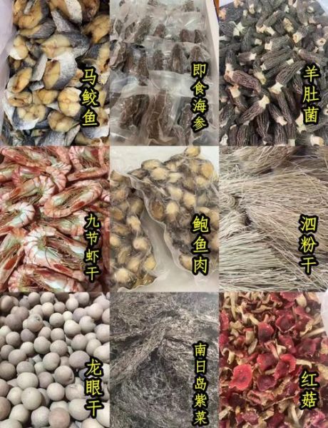 海鲜干货有哪些种类_如何挑选优质海鲜干货-第1张图片-山城妙识